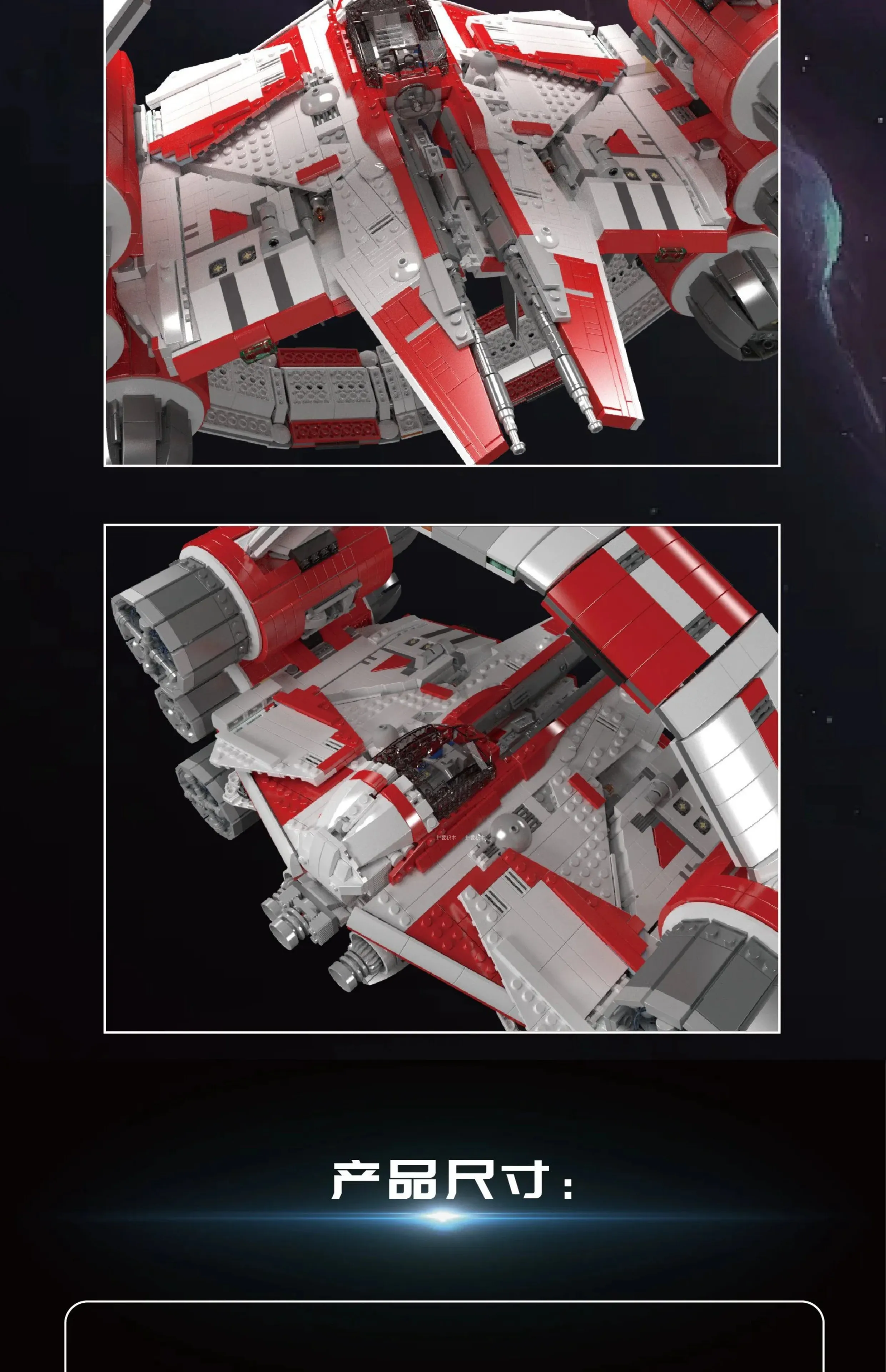 Mould King 21047 Interstellar Ring Fighter 6003 Pcs Interstellar Ring ...