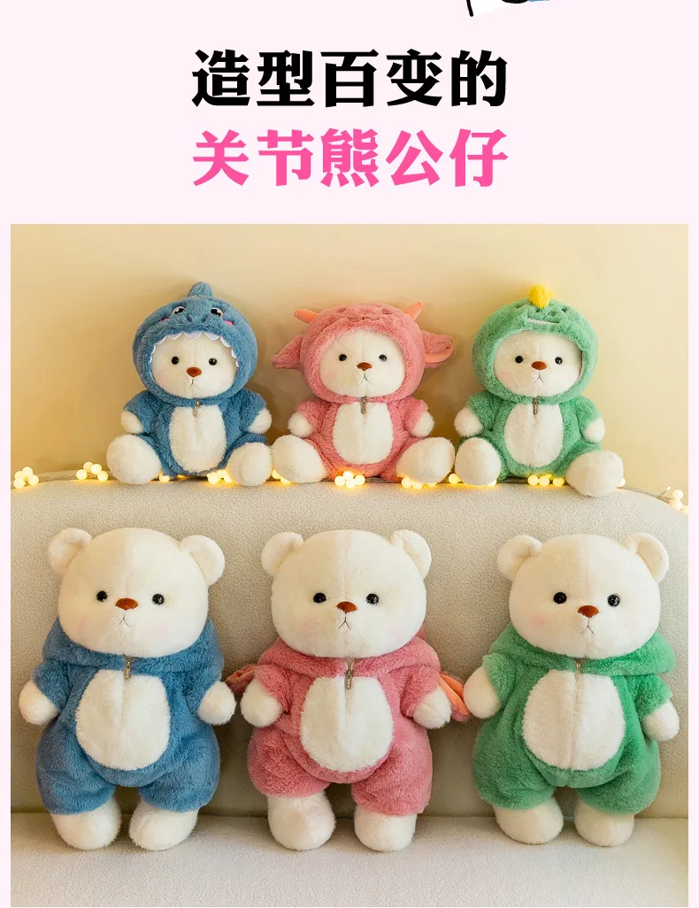 New Cute Transformation Joint Bear Doll Plush Toy Stuffed Animal Teddy ...
