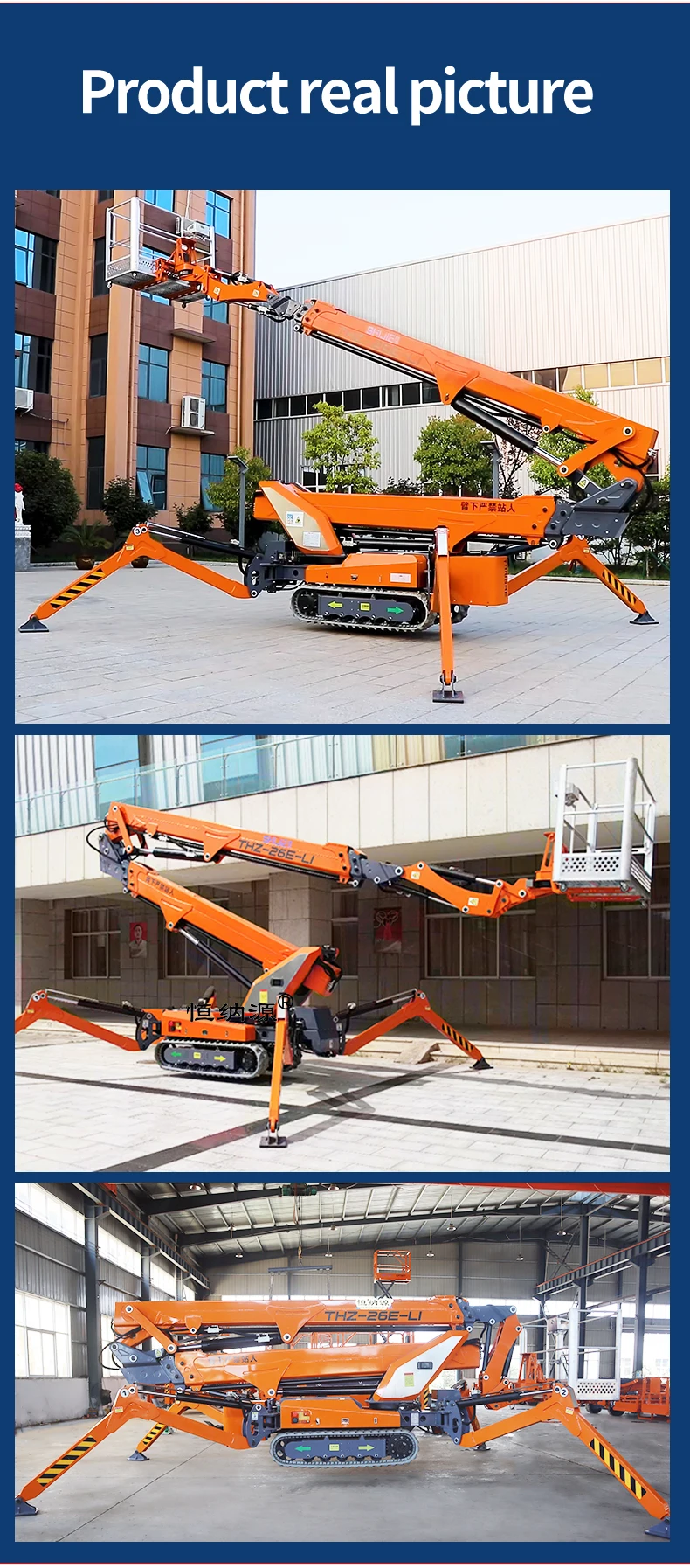 26m Curved Arm Type Electric Drive Spider Aerial Platform