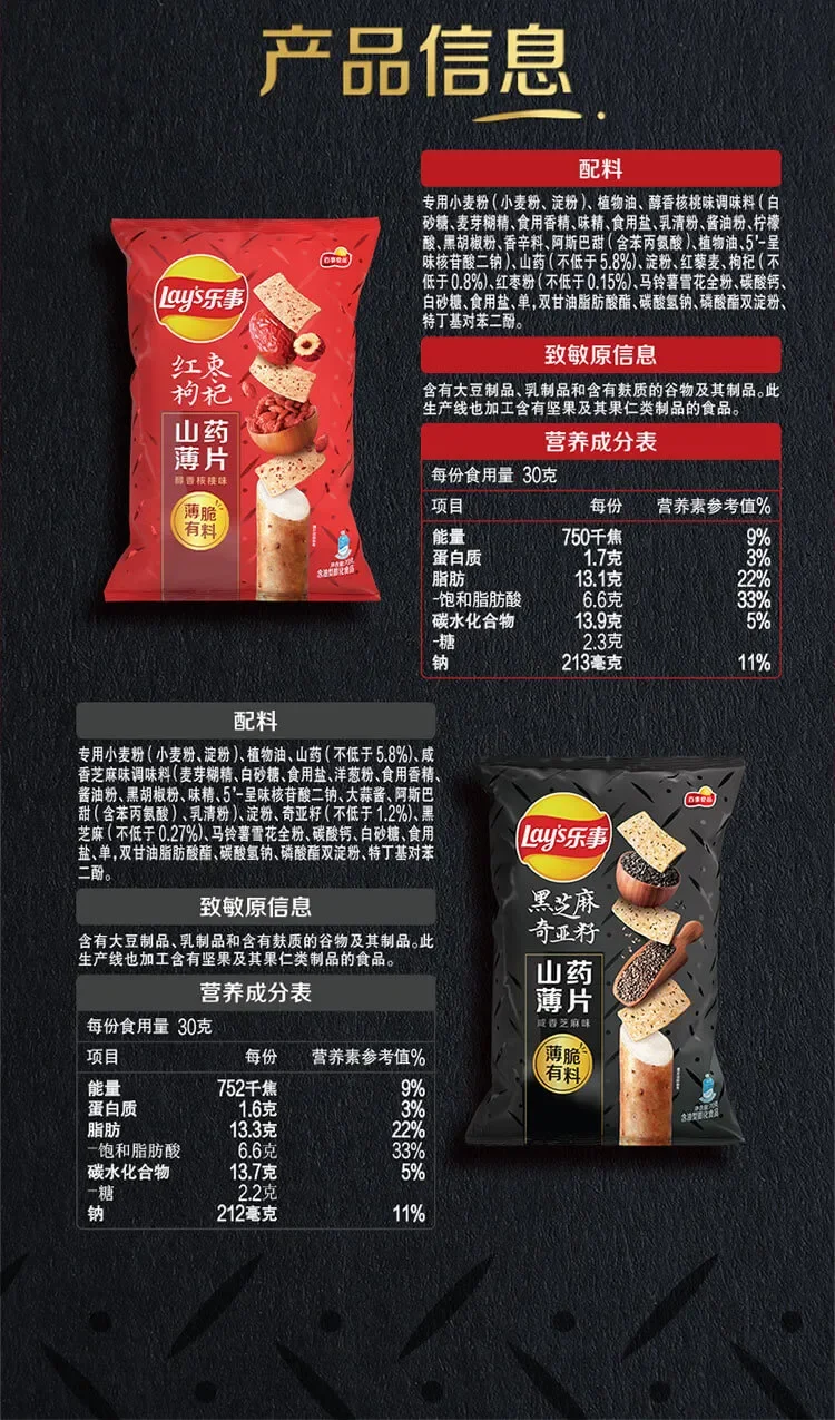 Lays Crisp Chips Sesame Chia Seed Yam Chips 70g - Buy Lays Chips Halal ...