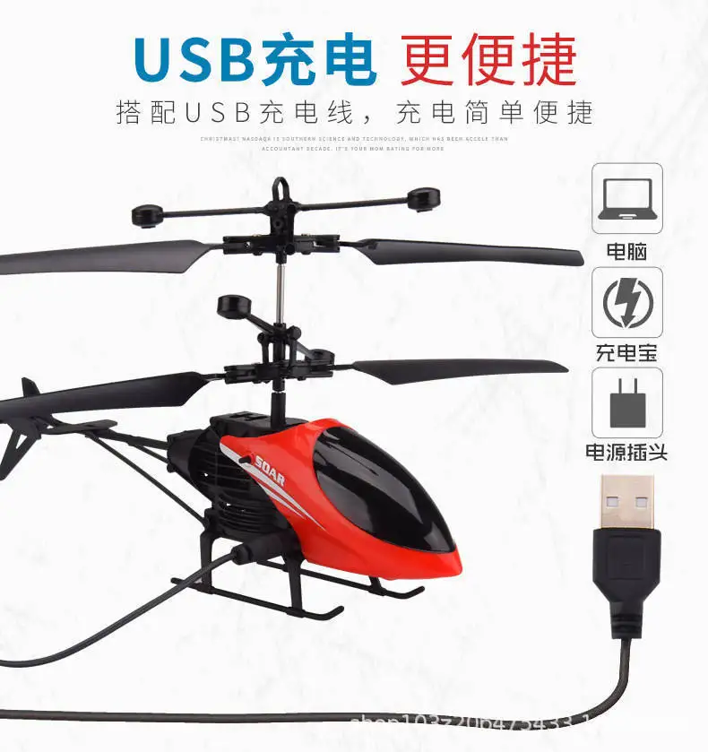 High Quality Kids Gift Infrared Flying Model Toys Rc Remote Control ...