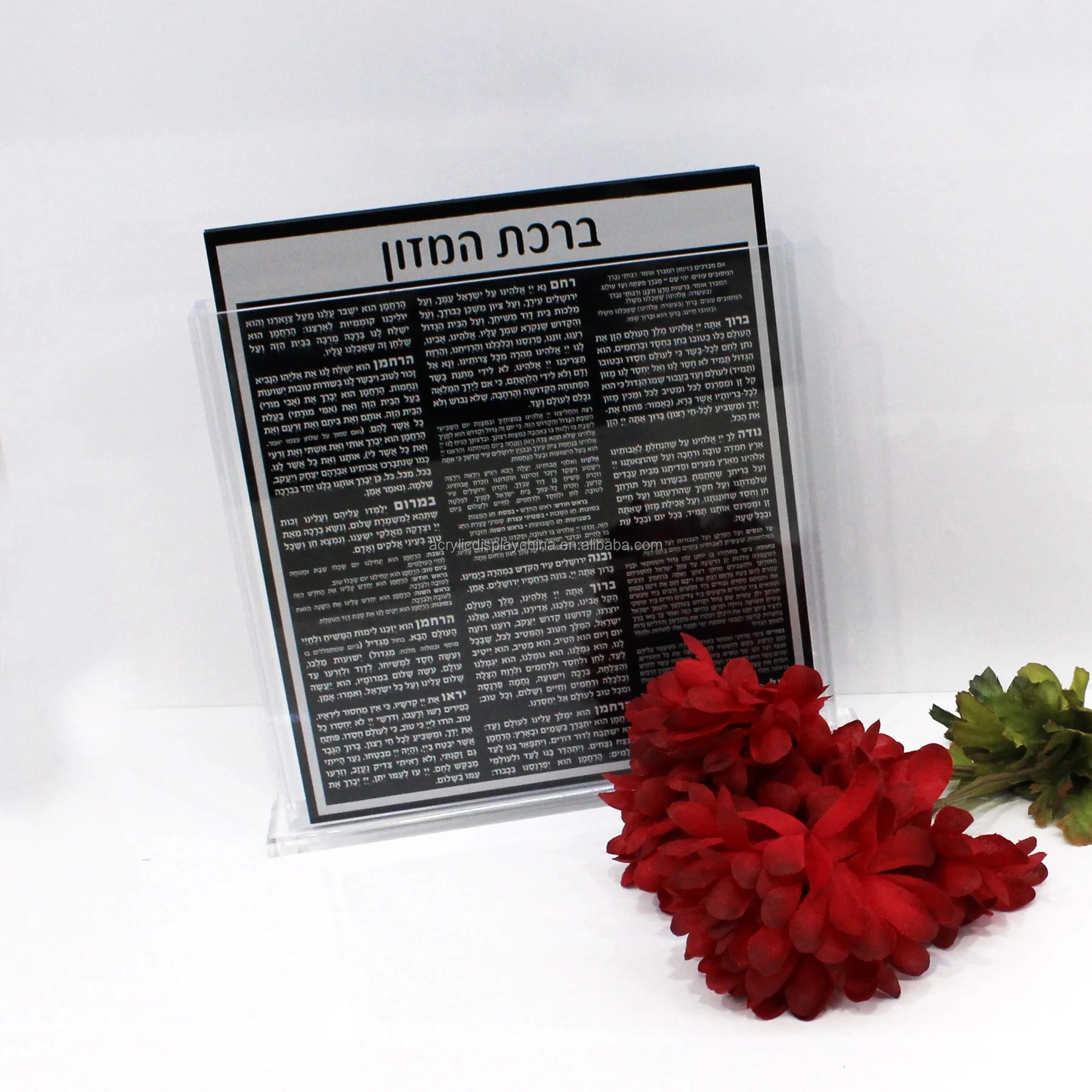 Silver MetaLucite Al Hamichya 16x20 Wall-mounting Acrylic Blessing ...