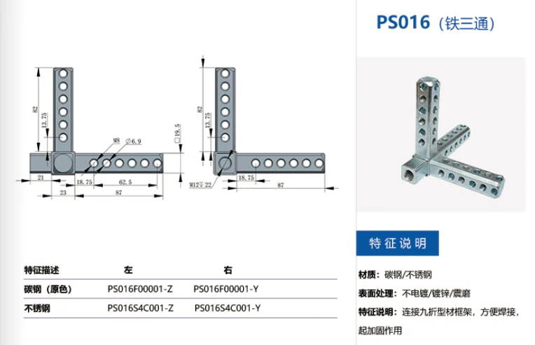 Wholesale Rittal Accessories Tree Iron Three Way Corner Connector For ...