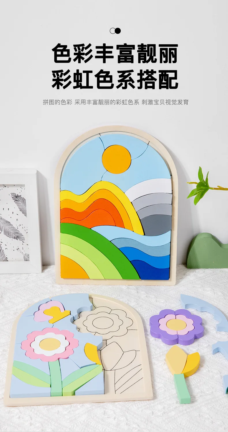 Wooden Toys for Children Cartoon Stereoscopic Puzzles Rainbow Toys ...