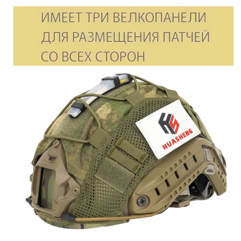 Mox FG Fast Helmet Cover Tactical Helmet Cover| Alibaba.com