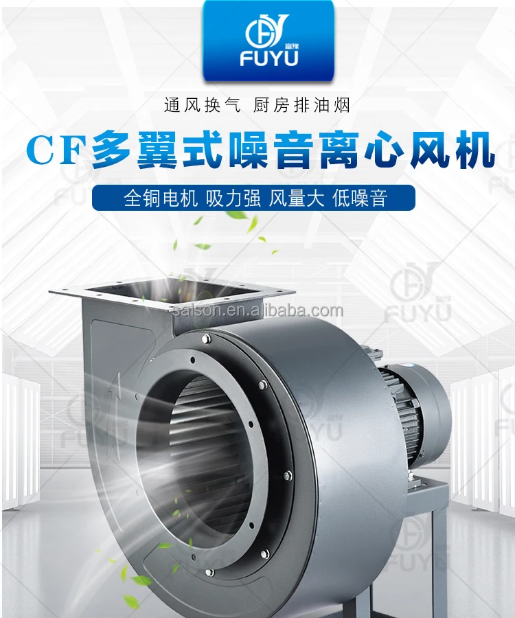 Centrifugal Fan Industrial Factory Kitchen Range Hood Fan Large Air ...