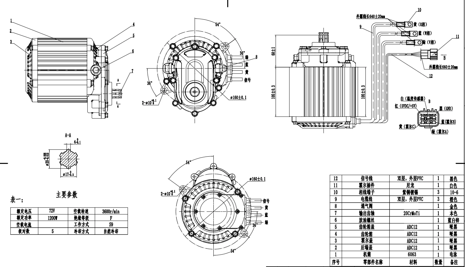 QS Motor 2000W 72V Brushless Mid Drive Motor for Electric Bikes ...