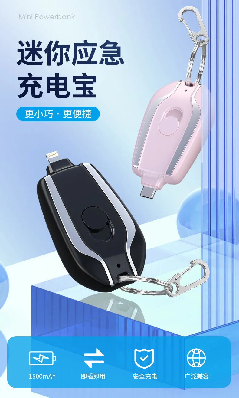 Factory Price Keychain Power Bank Type C Mini Powerbank 1500mah ...