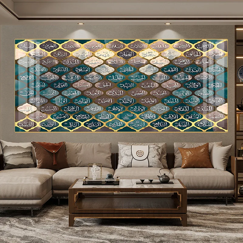 Names Of Allah Muslim Islamic Calligraphy Canvas Art Painting Poster ...