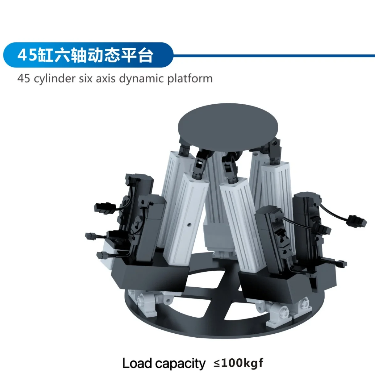 Customized DC Servo Electric Cylinder Six-Axis Dynamic Freedom Platform ...