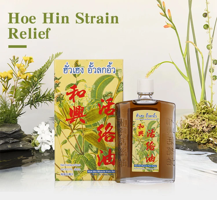 Hoe Hin Strain Relief 30g Pain Relief Muscle Ointment Stomachache ...