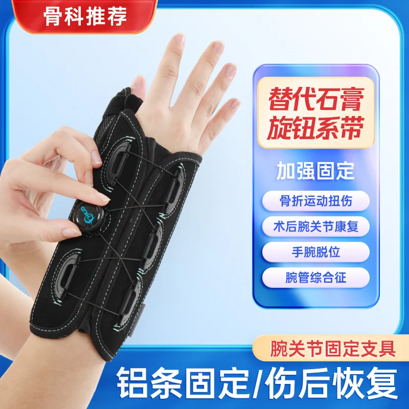 HKJD Adjustable Medical Hand Thumb Wrist Brace Support Splint Rotary ...