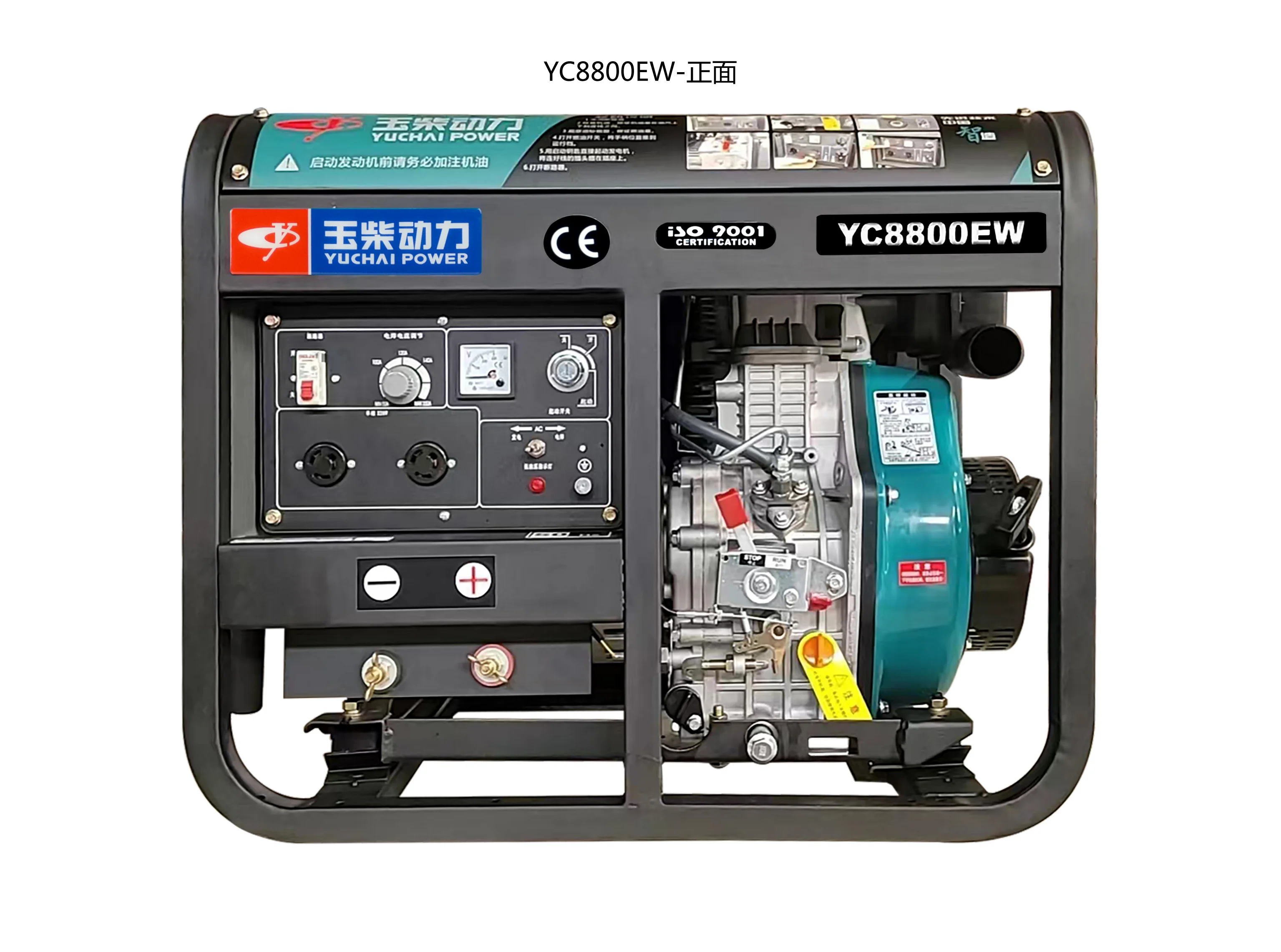 Yuchai YC8800XE-3D Open Frame Diesel Generator Set - Three Phase ...