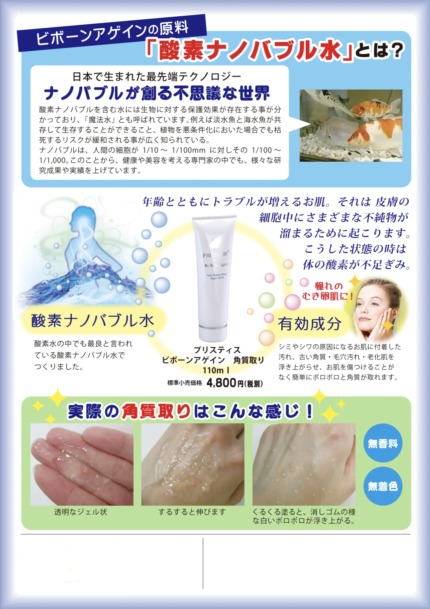 Japan Oxygen Nano-bubble Water Mineral Optimal Nutrition Gel Douche ...