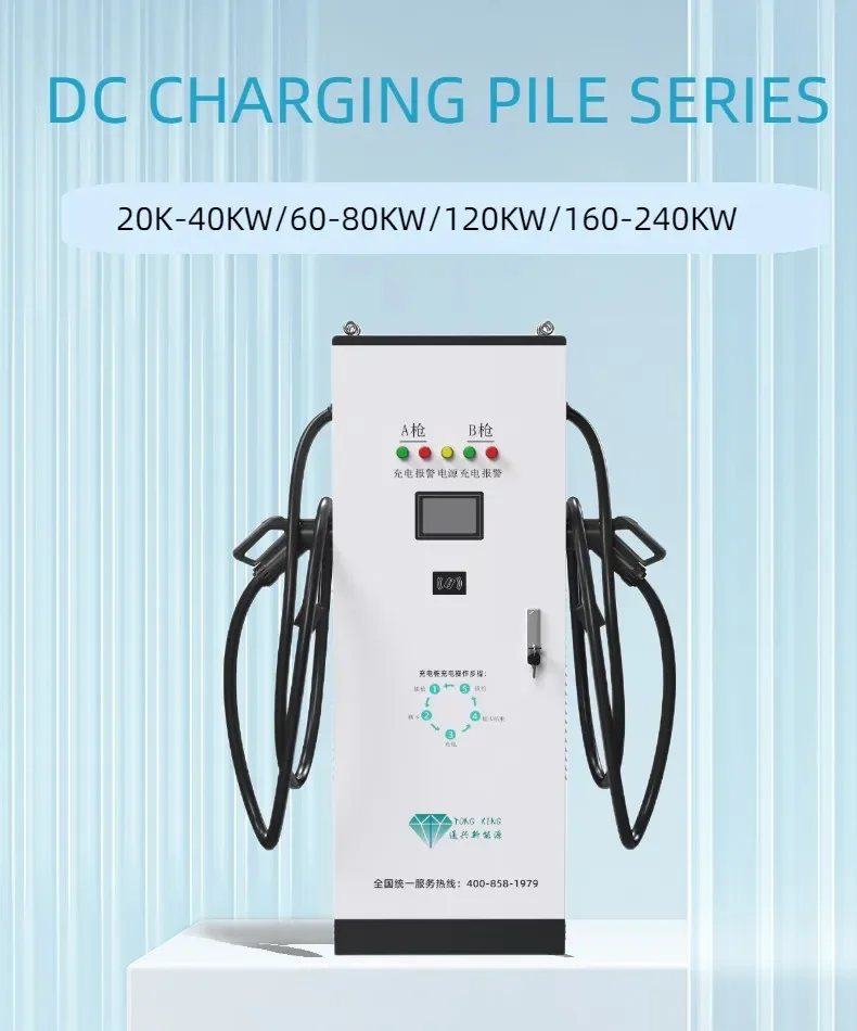 Commercial Fast Electric Car Ev Charging Station Fast Dc Ev Charger Station 60kw 120kw 160kw ...