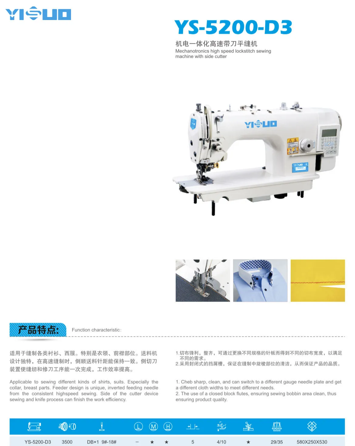 YISUO YS5200-D3 Direct Drive Auto Trimmer High Speed Lockstitch ...