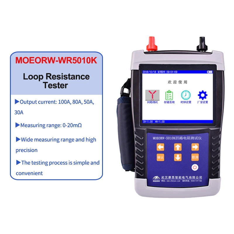 MOEORW-WR5010K Handheld Contact Resistance Tester 30A 50A 80A 100A Loop ...