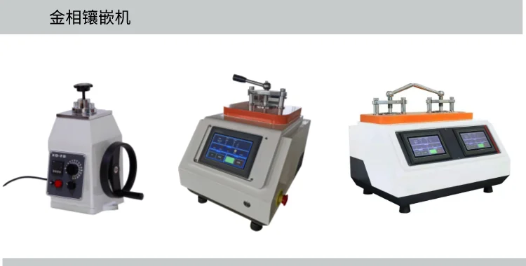 Manual Metallographic Sample Hot Mounting Press Hot Inalying Machine ...