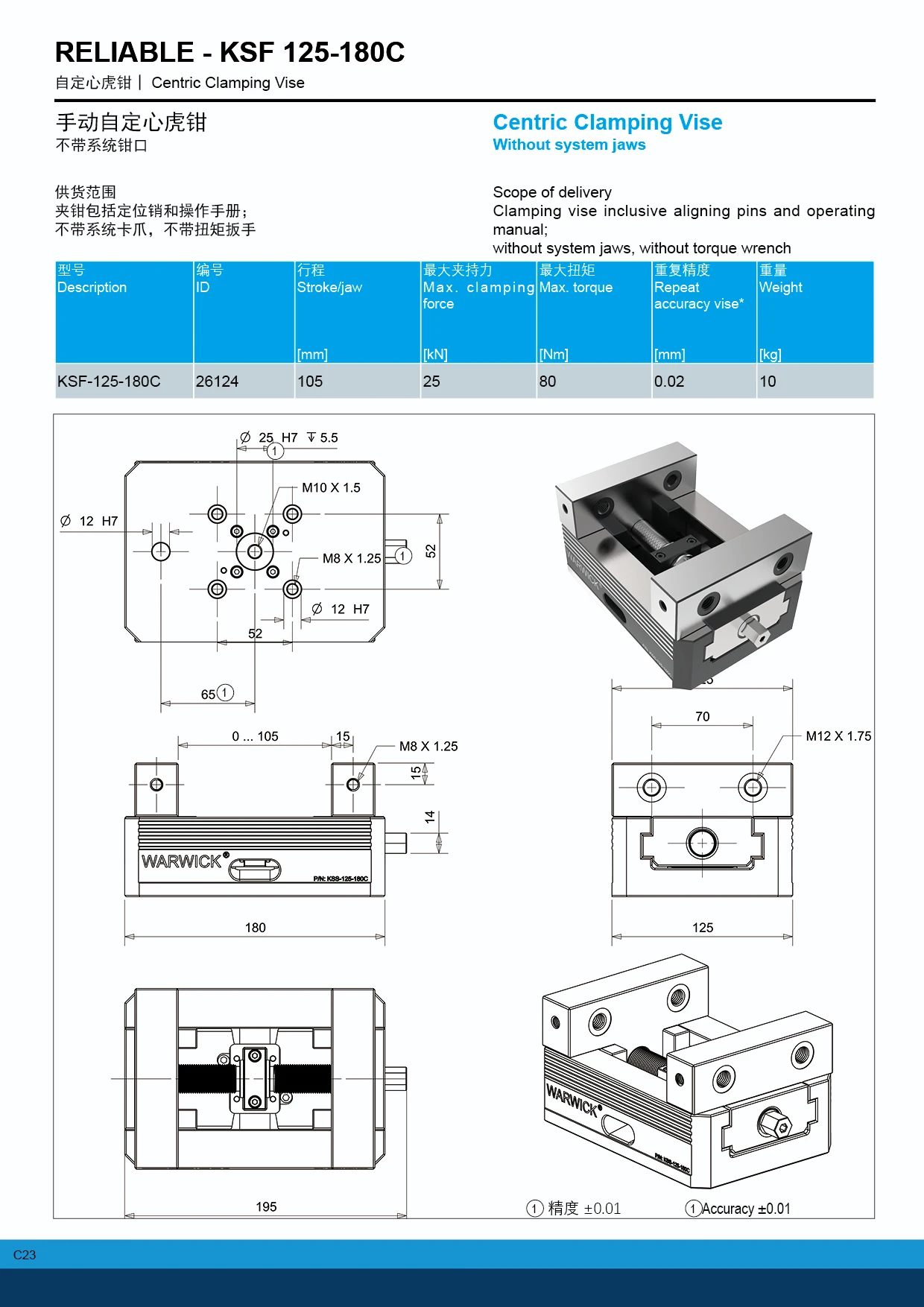 WARWICK KSF-80-150A CNC Clamping System for 5-Axis Machining