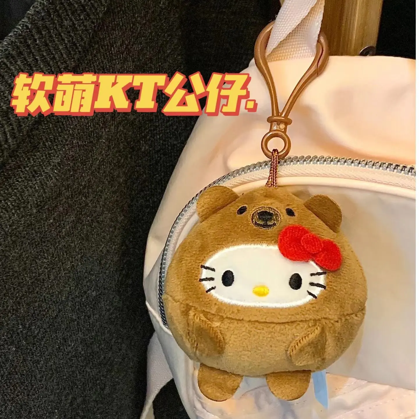 Kawaii Kitties Mini Plush Keychain Kt Cat Stuffed Bag Key Pendant Doll ...