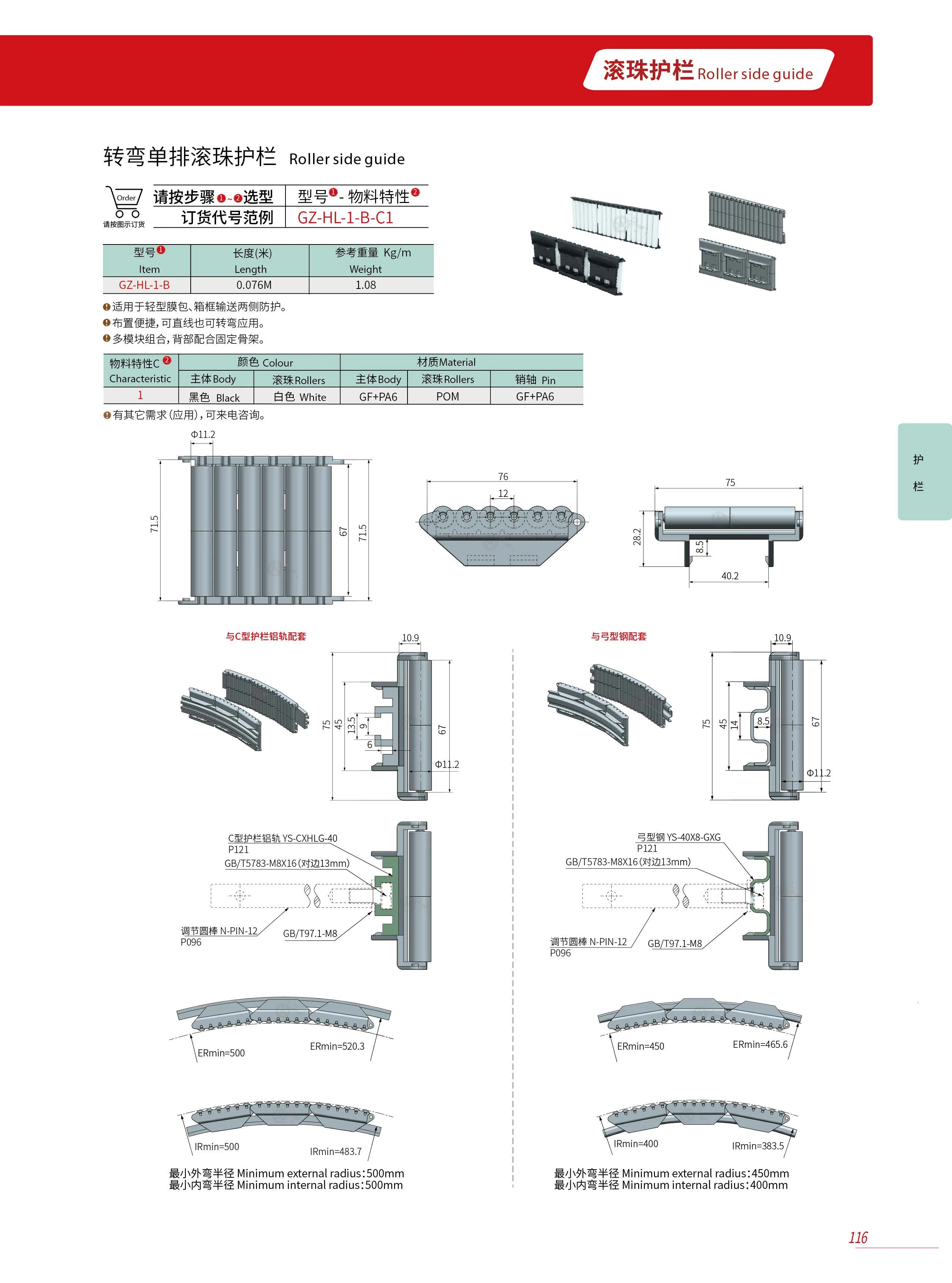 Plastic Guide Roller - Linear Guide for Conveyor Systems