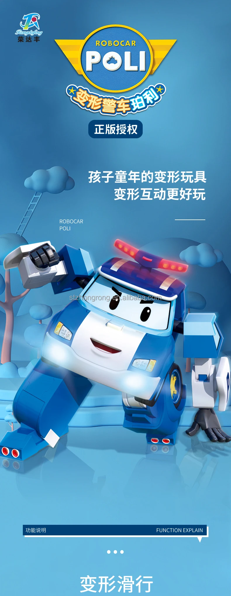 2024 Official Authorization Poli Robocar Plastic Cartoon Police Car ...