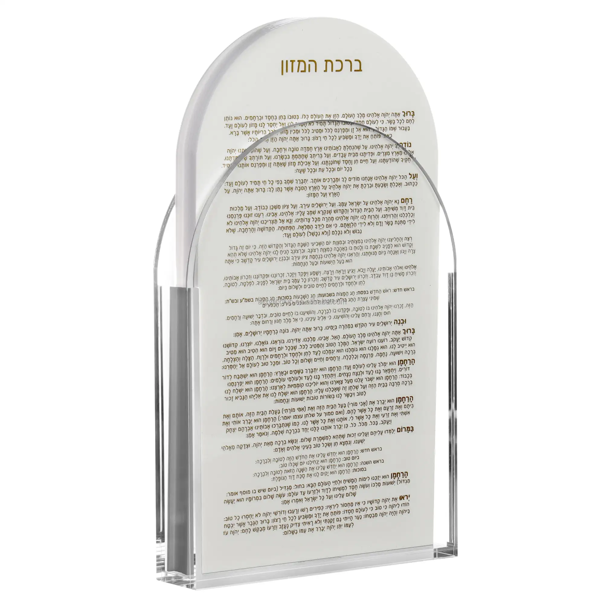 Jewish Bencher Cards With Holder Custom Lucite Acrylic Bencher Set ...