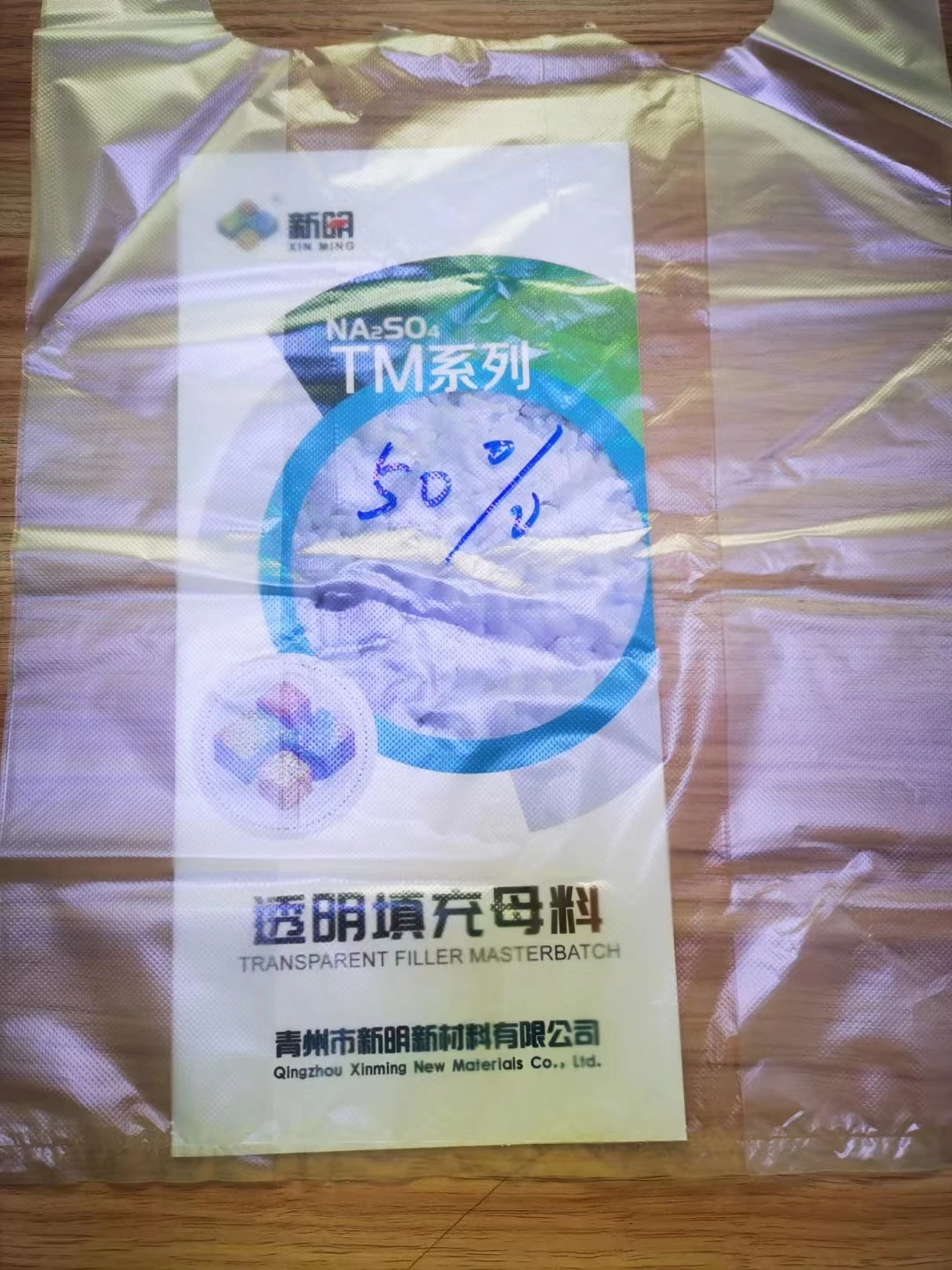 2000mesh Sodium Sulphate Transparent Filler Masterbatch Na2so4 Plastic ...