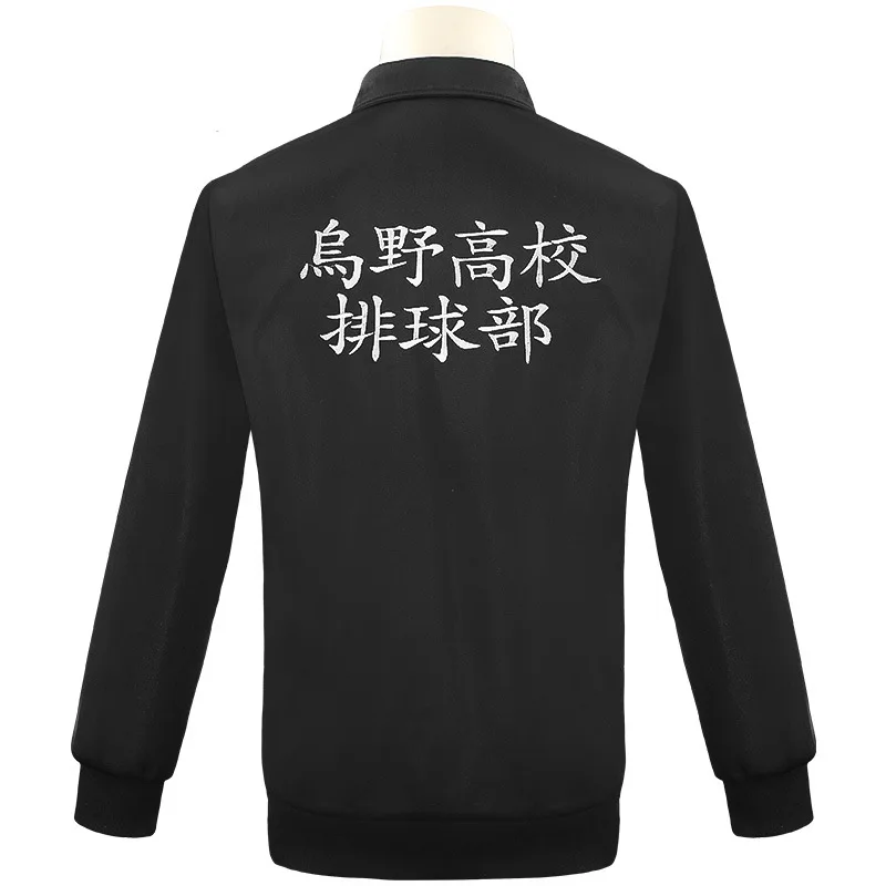 Haikyuu Karasuno Jacket