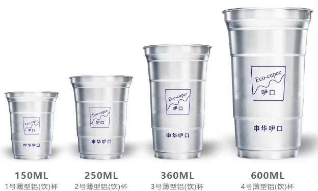 Thin Cold Aluminum Cup Recyclable Party Cups 16 OZ.cup 25cups Per Pack ...