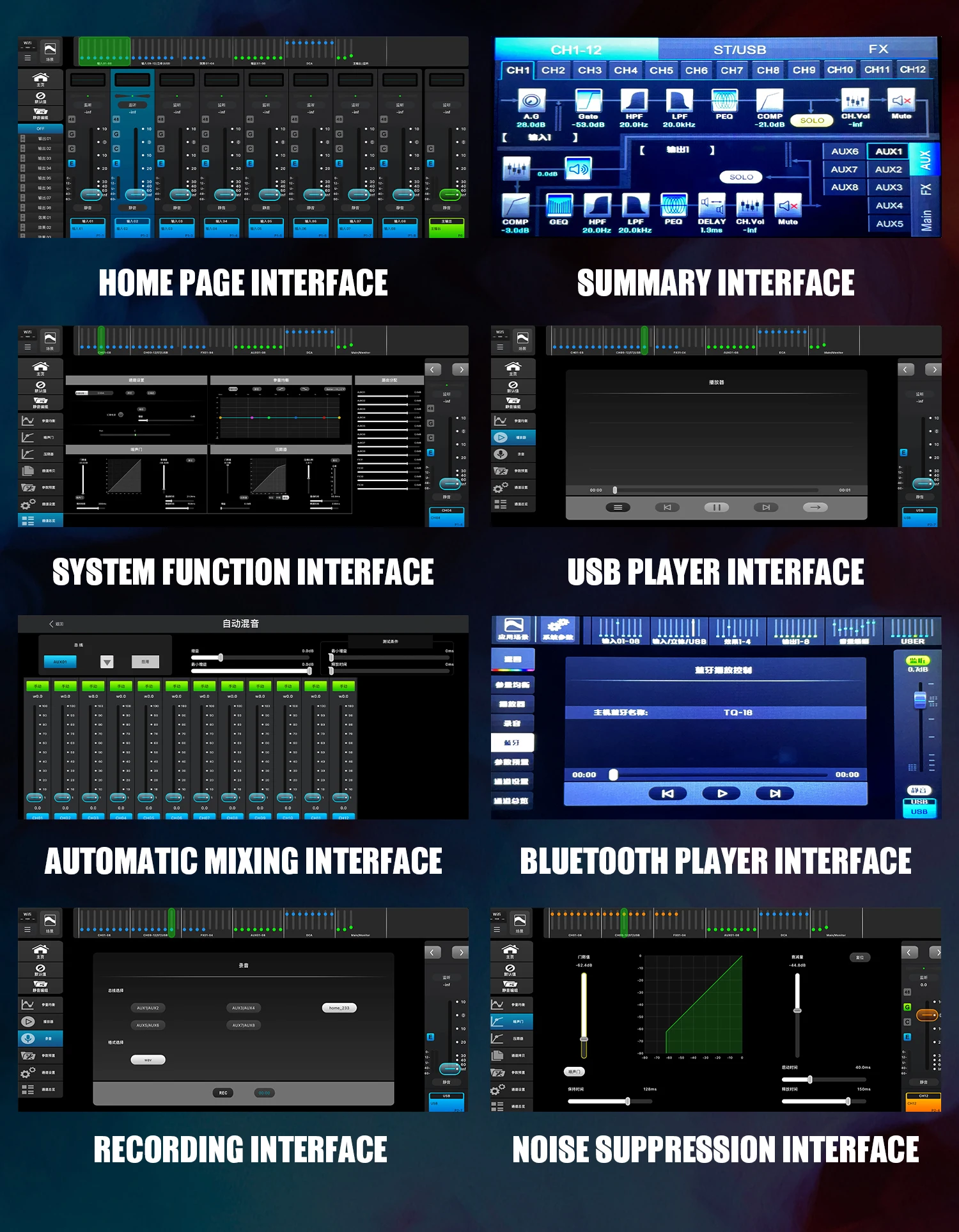 GAX-TQ18 Digital Mixing Console with HD Touch Display and Wireless WiFi ...