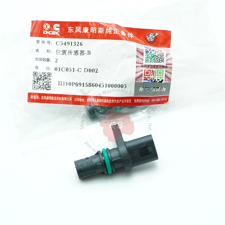 Cummins Diesel Engine Parts Position Sensor 5491326 - Buy 5491326 ...