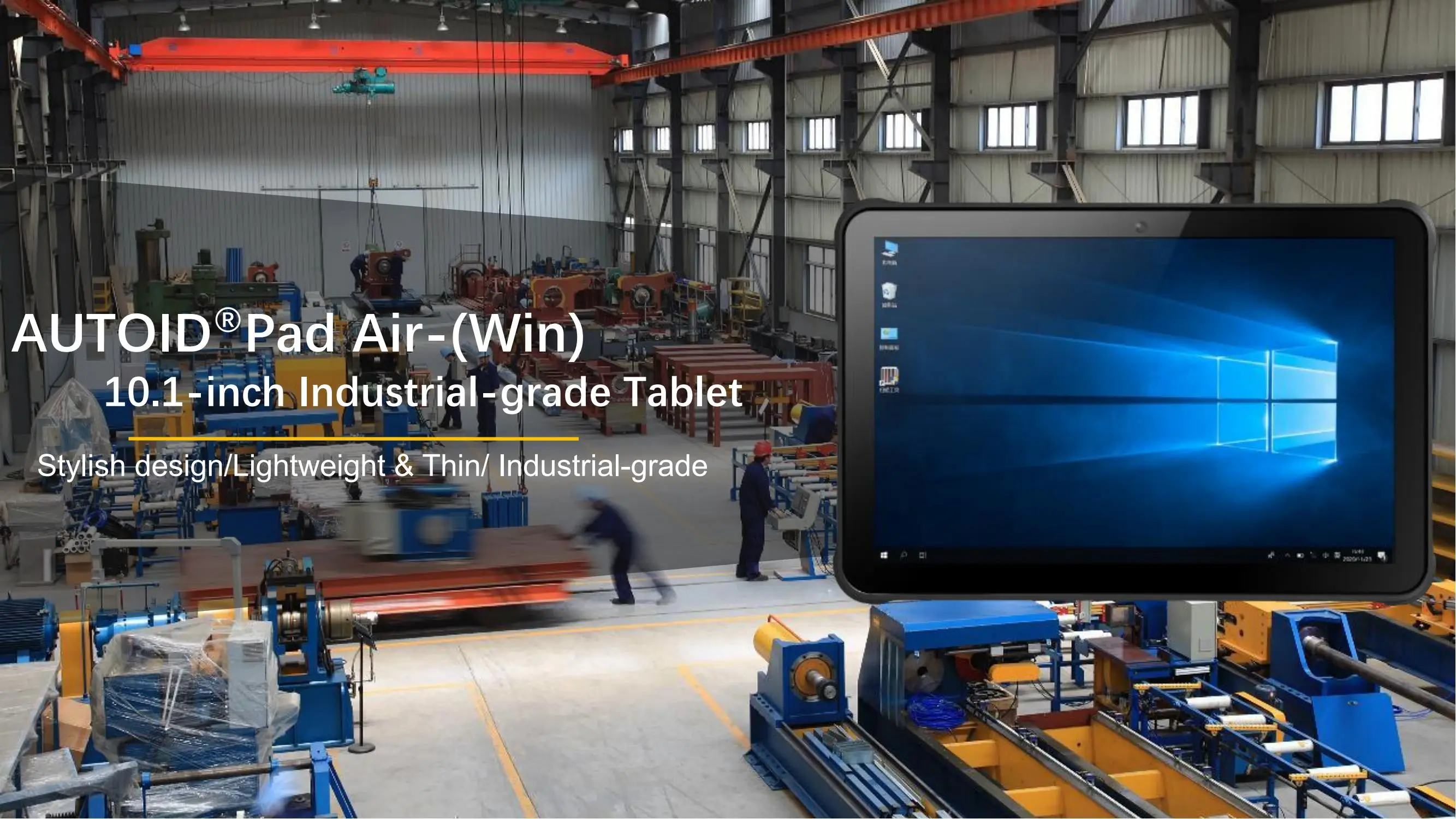 SEUIC AUTOID Pad Air - Rugged Industrial PDA Tablet