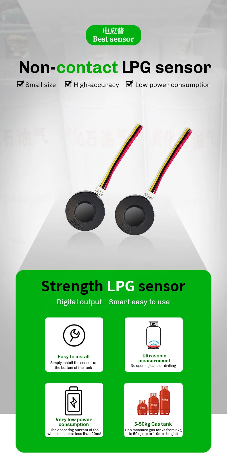DYP-L06 LPG Gas Cooking Real-Time Monitoring Ultrasonic Sensor