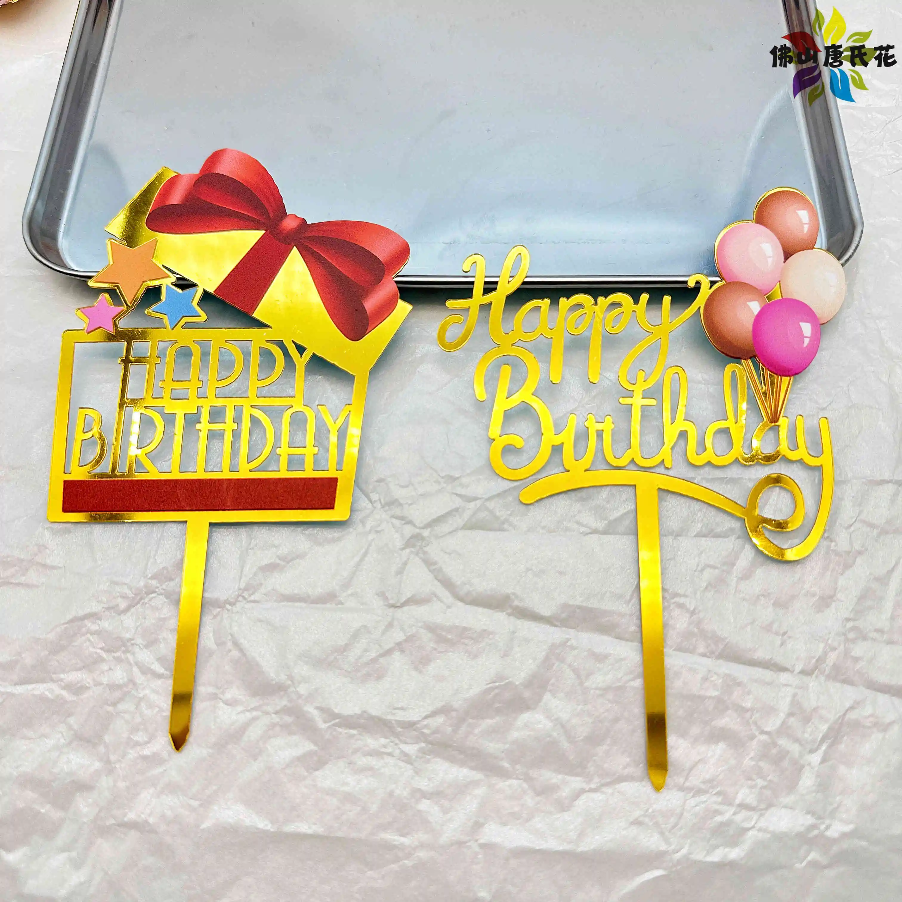 Wholesales Custom Happy Birthday Cake Topper Balloon String Bow Gift ...
