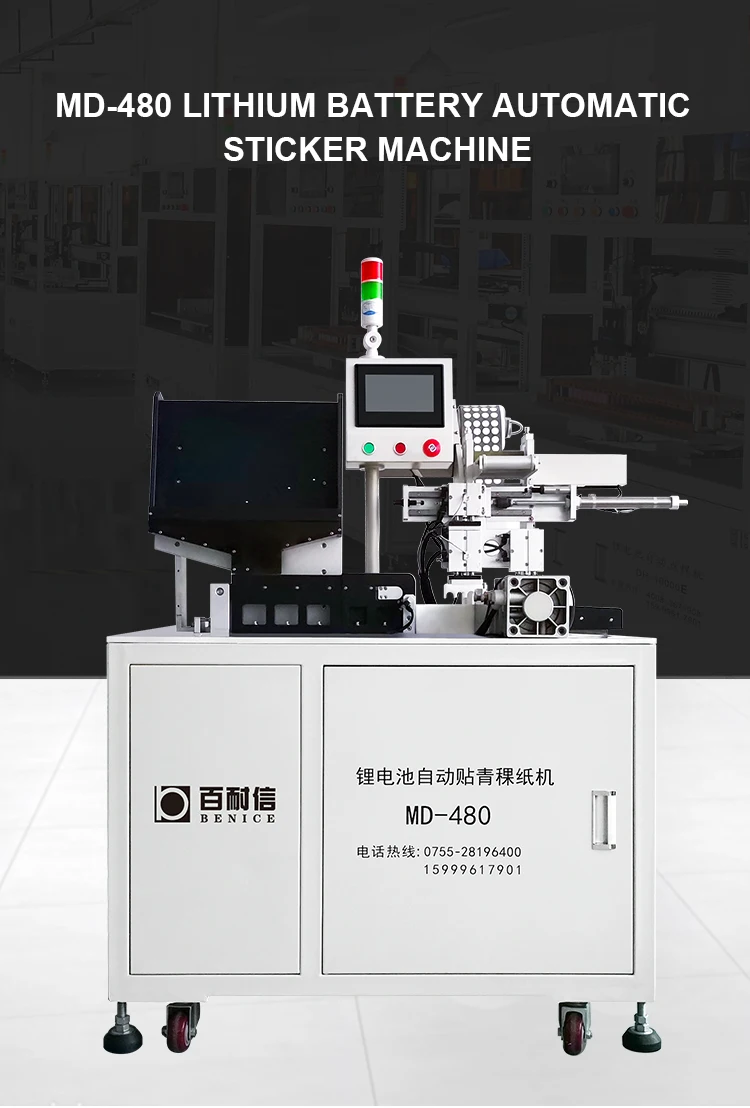 18650 21700 Automatic Battery Sorting/sorter and Insulation Paper ...