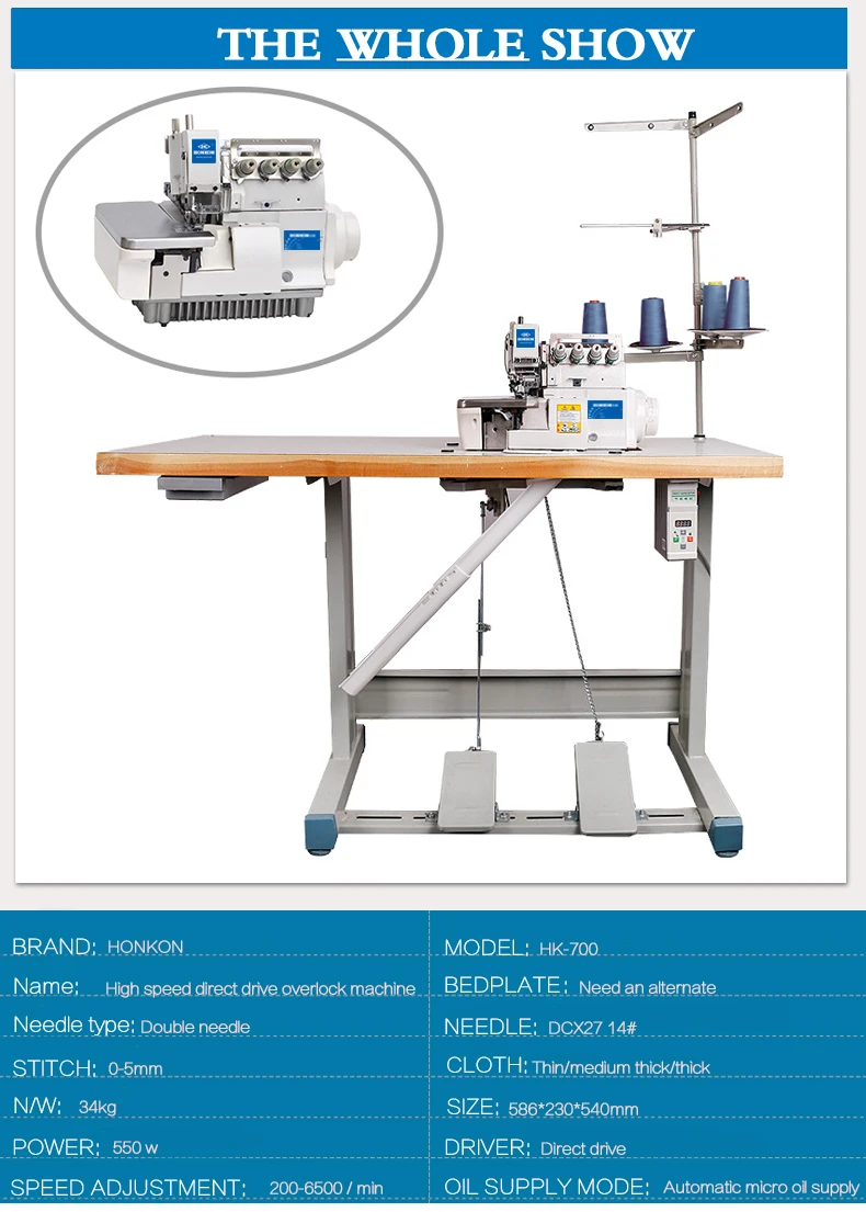 Direct Drive Industrial Overlock Sewing Machine HK-700-4D - High Speed ...