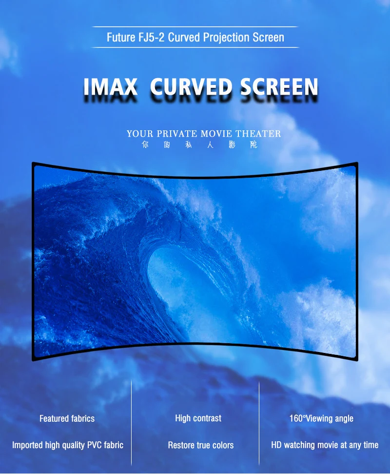180" Curved Fixed Frame Projector Screen - Future Technology