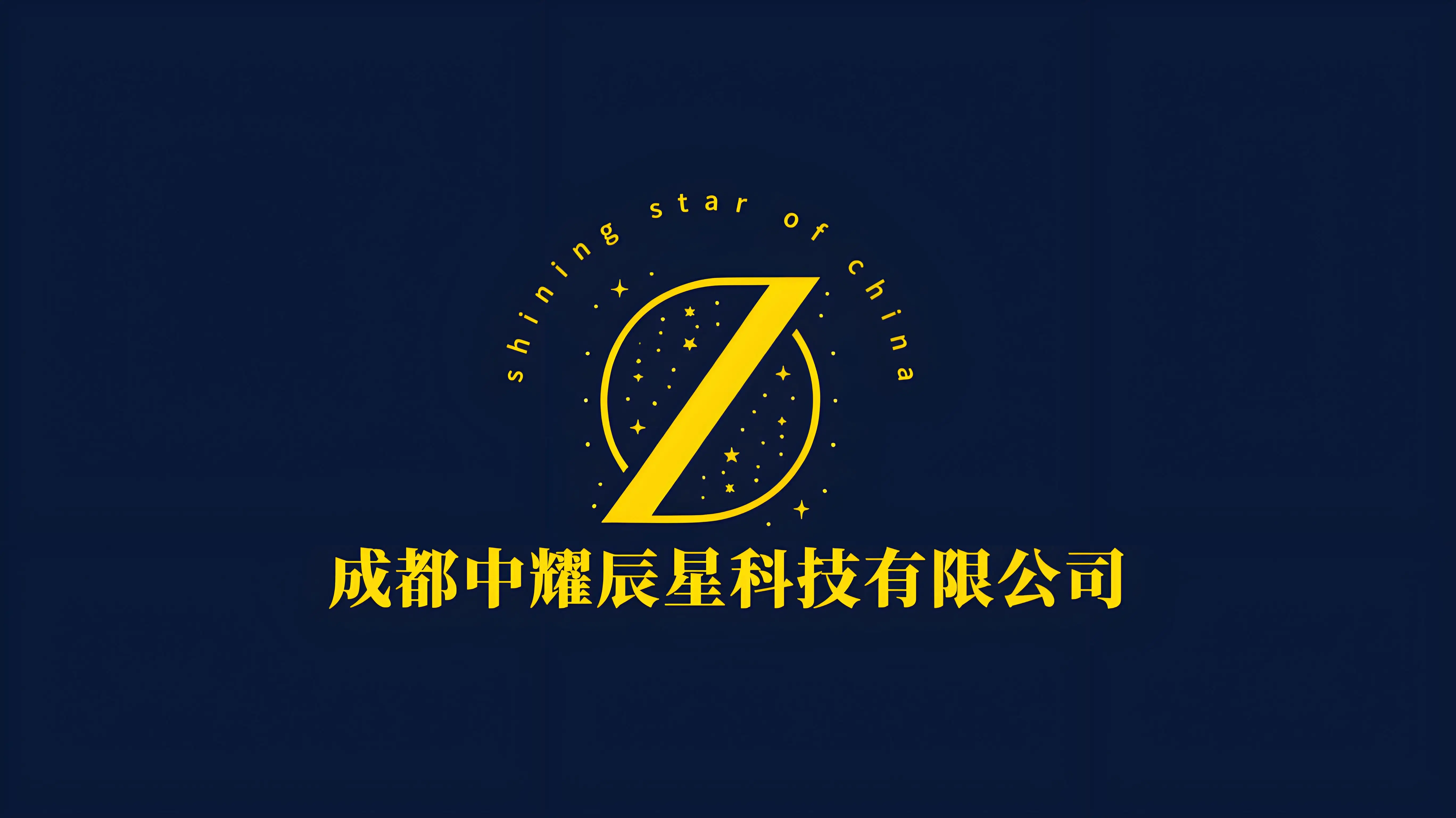 Company Overview - Chengdu Shining Star Technology Co.Ltd