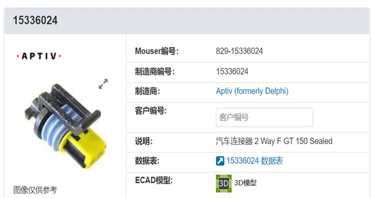 Aptiv 커넥터 15336024 커넥터 하우징 커넥터 액세서리 자동차 커넥터 - Buy Aptiv 커넥터 15336024 ...