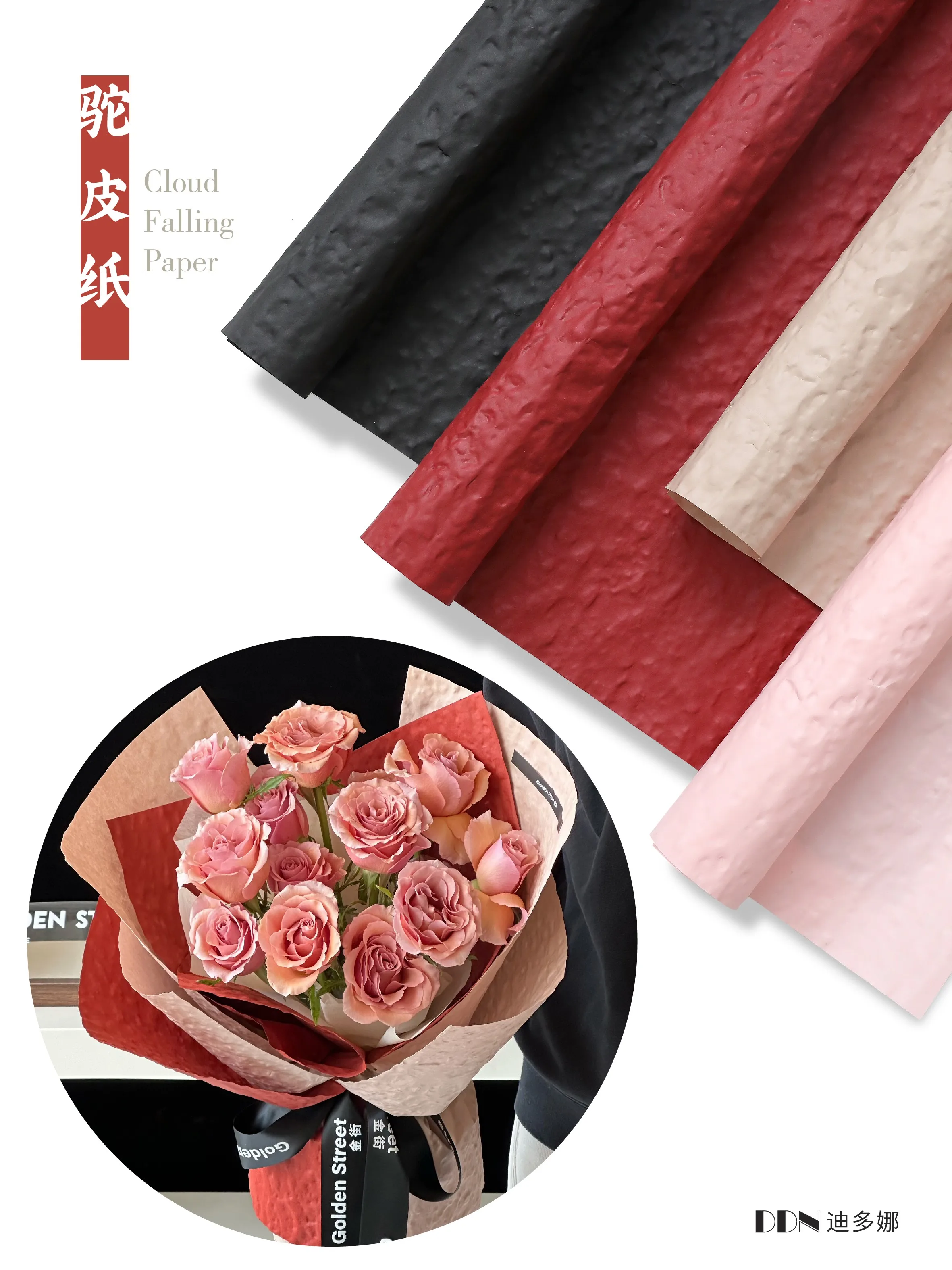 South Korea Imported Camel Handmade Texture Wrapping Paper