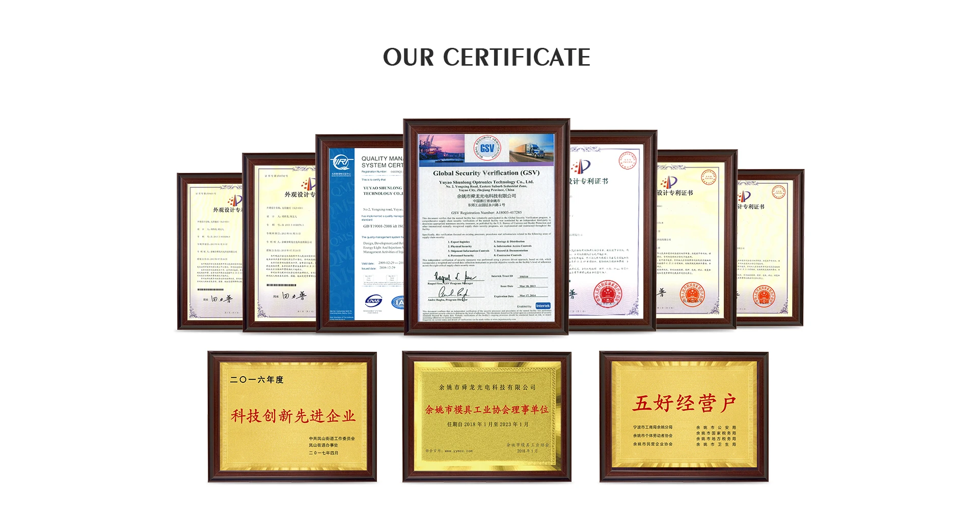 Company Overview Yuyao Shunrong Optronics Technology Co Ltd Company Overview Yuyao Shunrong Optronics Technology Co Ltd