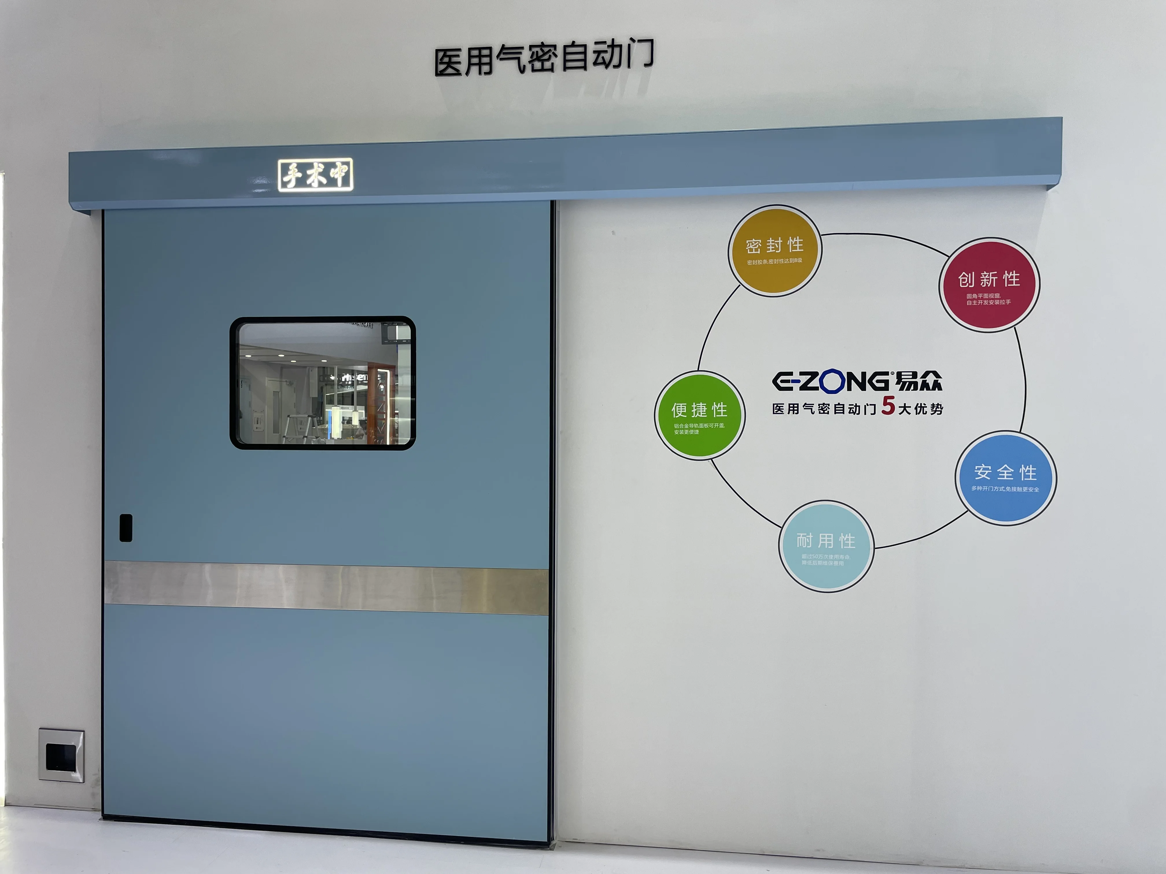 Hermetic Electric Motor Control for Hospital Sliding Doors