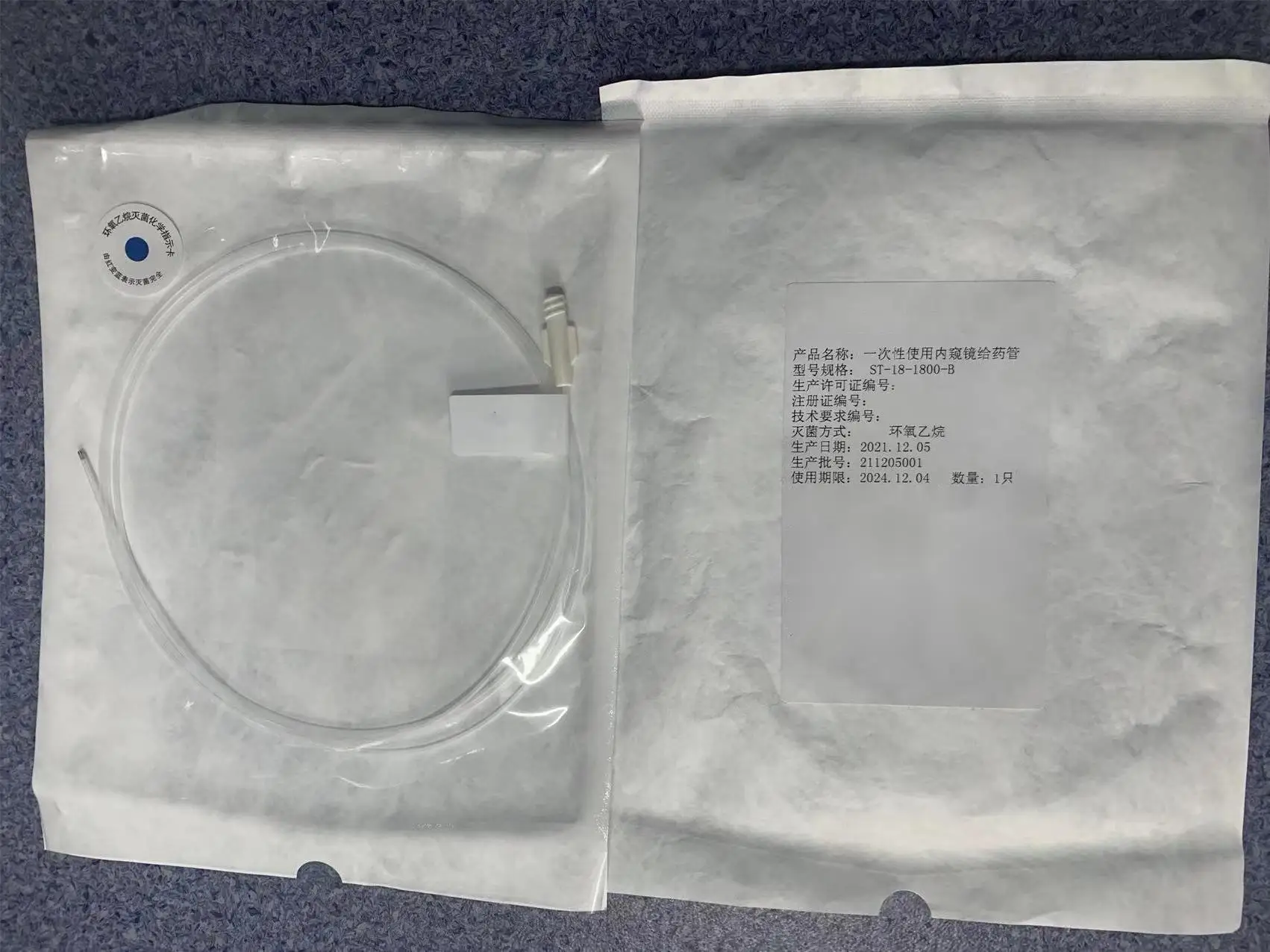 Disposable Endoscope Spray Catheter - Reliable & Durable