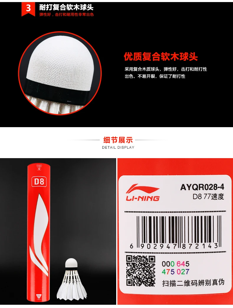 Lining A6/d8 Badminton Shuttlecock - Buy Lining Shuttlecock badminton ...