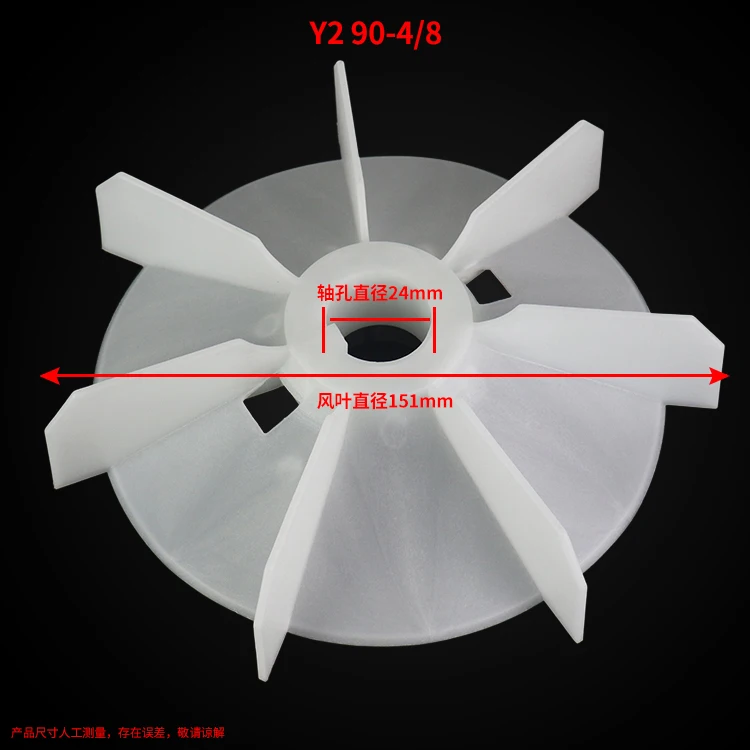 Plastic Fan Blade Y2 90-2/4 - Three Phase Electric Motor Impeller