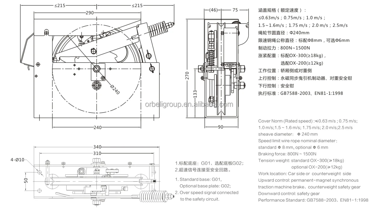 Elevator Speed Governor For Passenger Lift Ox-240f - Buy Speed Governor For Passenger Lift ...