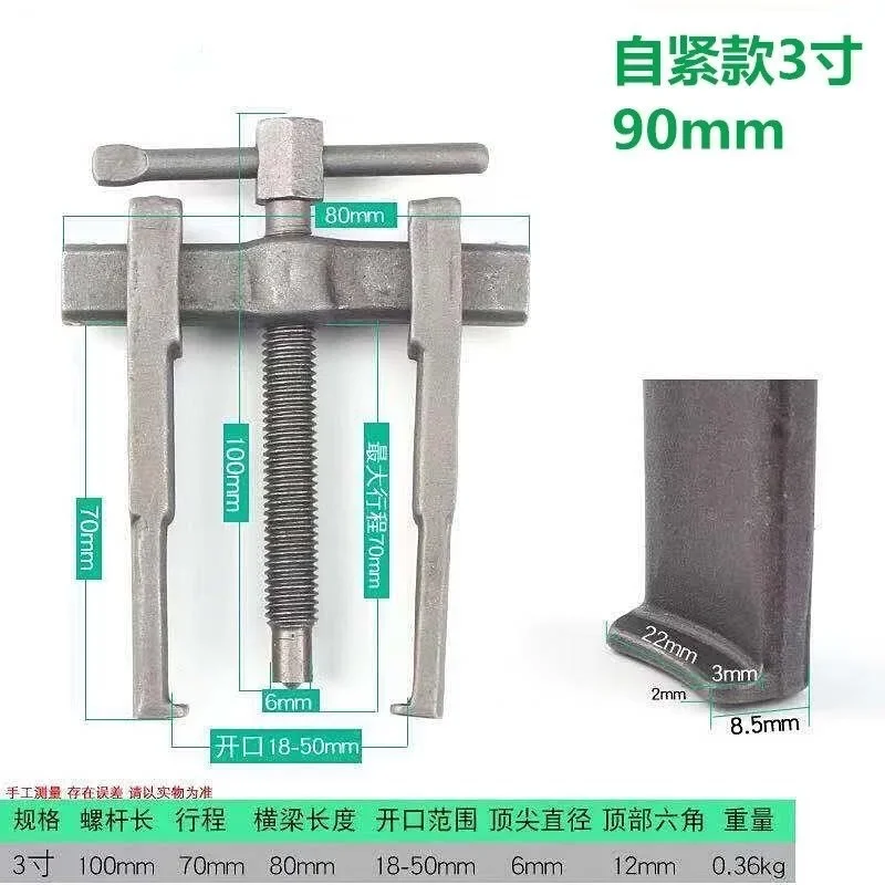 4/6/8 Inch Forged And Forged Two Claw Puller Multi Claw Puller Bearing ...