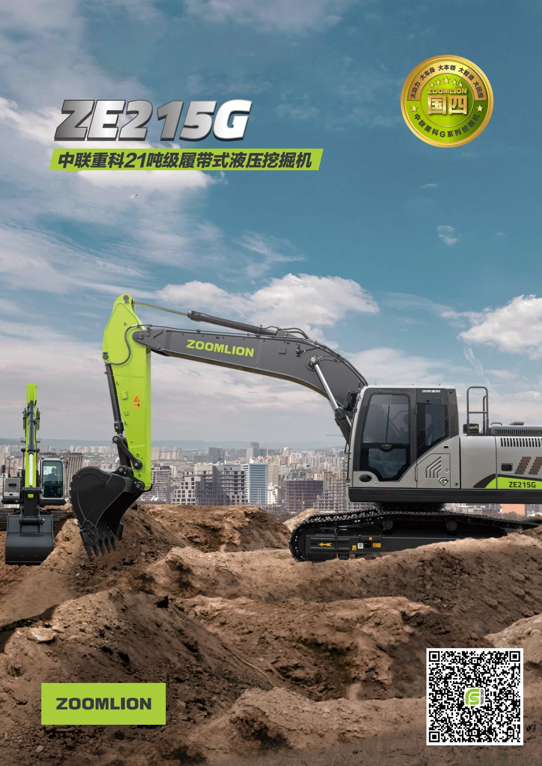 ZE215G Zoomlion 22 Ton Bucket Mounted Excavator - High Efficiency