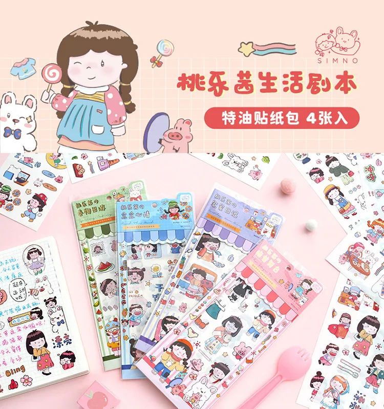 Cute Carton Modern Design School Student Journal Diary Craft Decoration ...